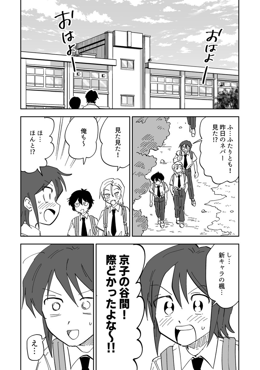 「中2男子が突然BLにハマる話 1/9 #COMITIA149 #コミティア149 」真田つづる2@同人女の感情＠コミティアD43aの漫画