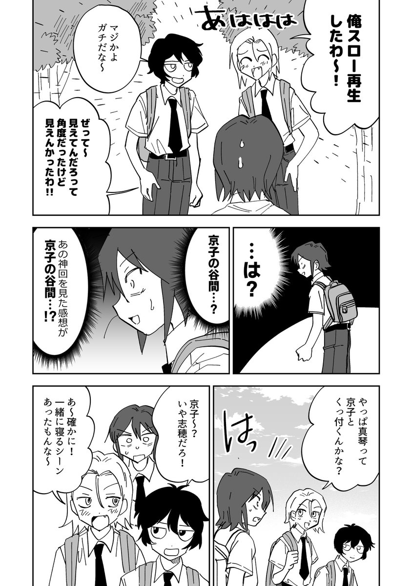 「中2男子が突然BLにハマる話 1/9 #COMITIA149 #コミティア149 」真田つづる2@同人女の感情＠コミティアD43aの漫画