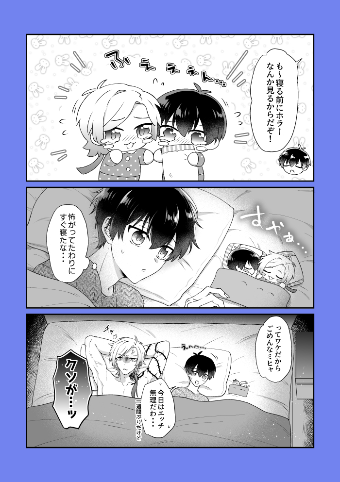 「仕上げてきたぬぃザ～とkiis🍹🛟 」hm🥨の漫画