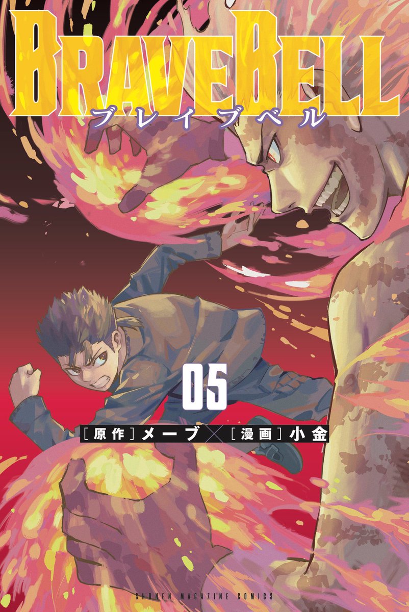 BRAVE BELL 公式アカウント@BraveB_officialの漫画作品一覧