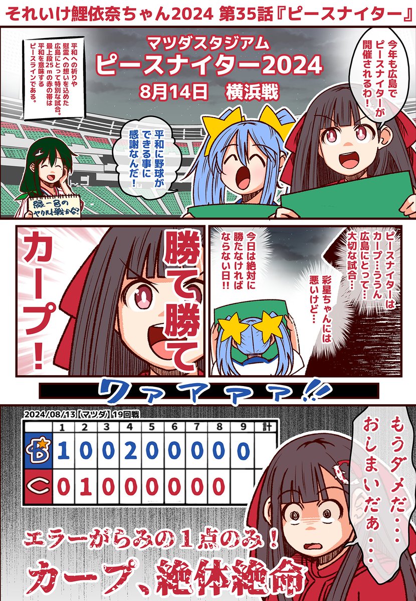 あかぎゆーと@akagiyaの漫画作品一覧(2ページ目)