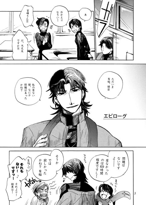 岸波白野がトレンドにいる！ EXTRAネタを再掲しろ！ EXTRAのリメ.. | とらお／C106土曜東7D01b さんのマンガ | ツイコミ(仮)