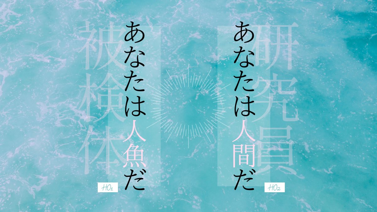 「CoC『 人魚の肉 』 プレイ人数:新規探索者限定2PL (もしくはKPCとタイマン) プレイ時間:ボイセで4時間～ 」遊兎は成仏しましたの漫画