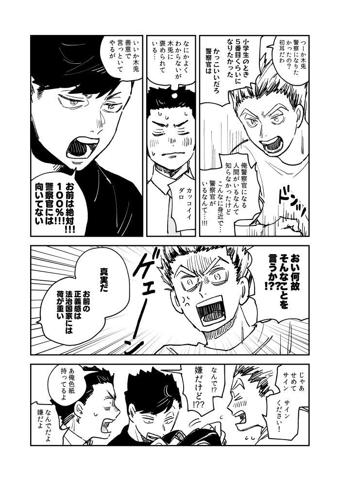 kyohの漫画