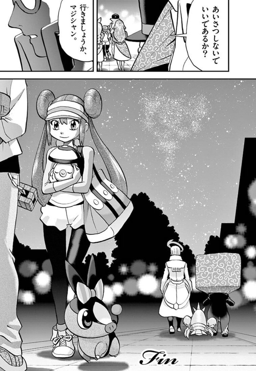 「ポケスペBW2編読了! 最後のページなるほどすぎる～アクロマがアローラ地方に行くことになるのそういう…… 」イオンの漫画