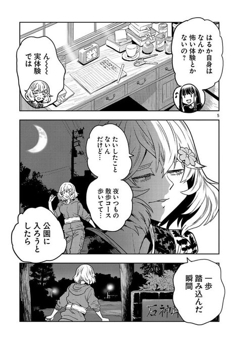 （2/6） | 野上武志 C106 8/16（土）東6 ア-01 さんのマンガ | ツイコミ(仮)