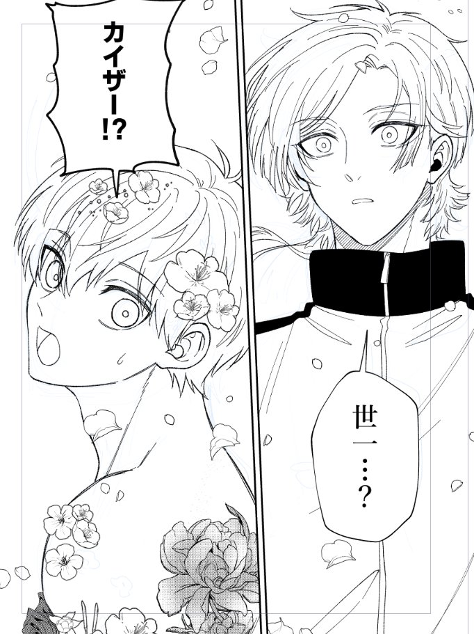 「ngis JB新刊サンプル (1/2) 🍰バース!2人がこれからについて話す話 🍴:ng × 🍰:isg R18」えなか🍈西3A11bの漫画