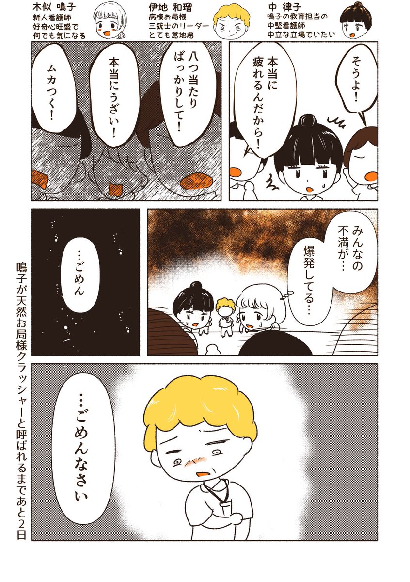 3/7) 」ぷみら@看護師マンガの漫画