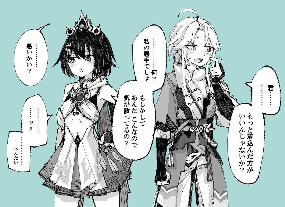 「何でも勝負したがる彦雲 with霊砂さん #yanli 」六作＠C106土曜日 東“ア”75abの漫画