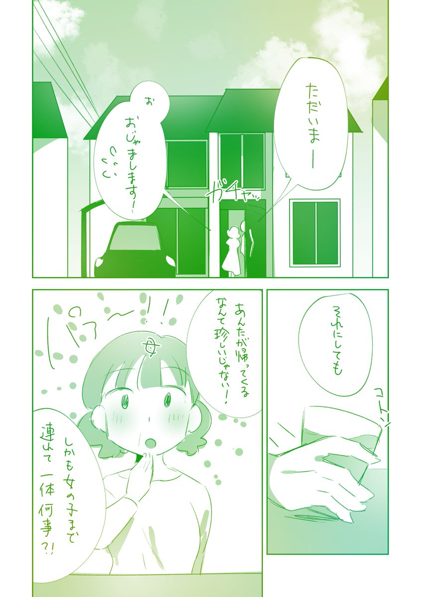 「そういえばなんですが、CoMIC CeVIOのスペース頂けてました👏 新刊「ささつづハシが夏の沖縄旅行に行く話」を頒布」メテオライトの漫画