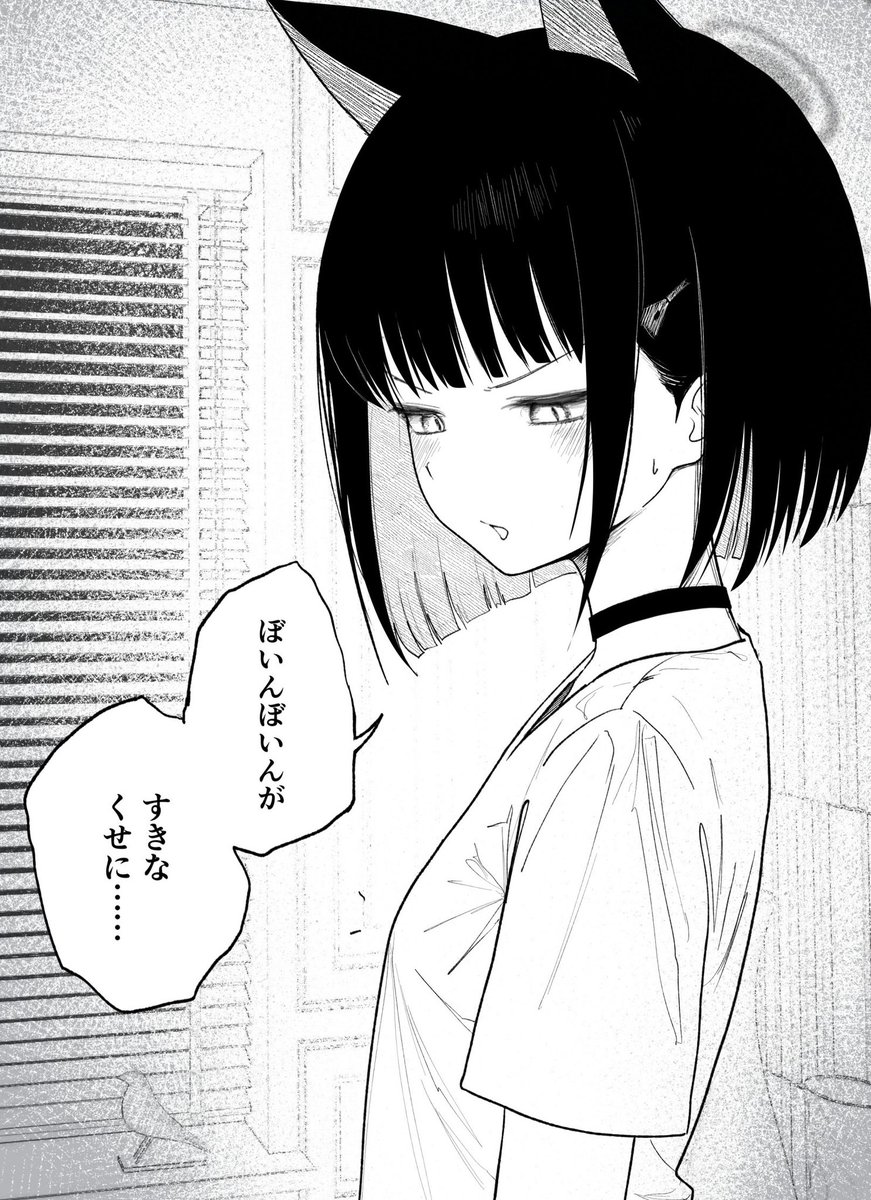 「なにか大きな勘違いをしているようだね....? 」DION⚡️C105(日)東A-31bの漫画