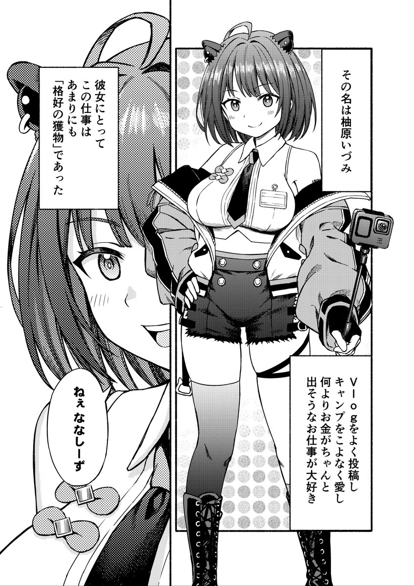 VTuberのリアルなVlog撮影の裏側とは。。⁉️