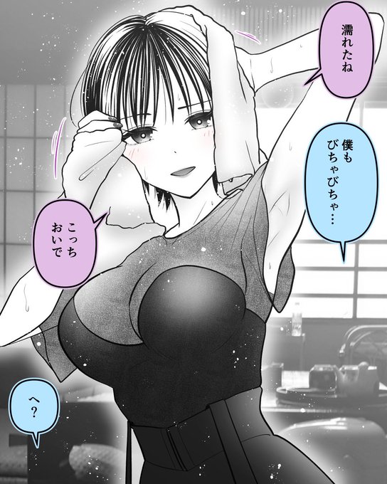 僕を狂わすカッコイイお姉さんと濡れ髪12 鈴木倫@コミケ2日目105【東l52b】 さんのマンガ ツイコミ仮