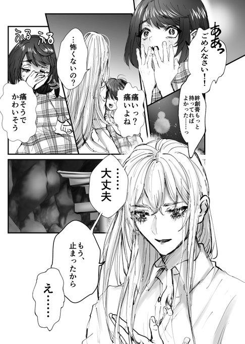 2024年08月16日のツイート | Parasite Garden（パラサイトガーデン） さんのマンガ | ツイコミ(仮)