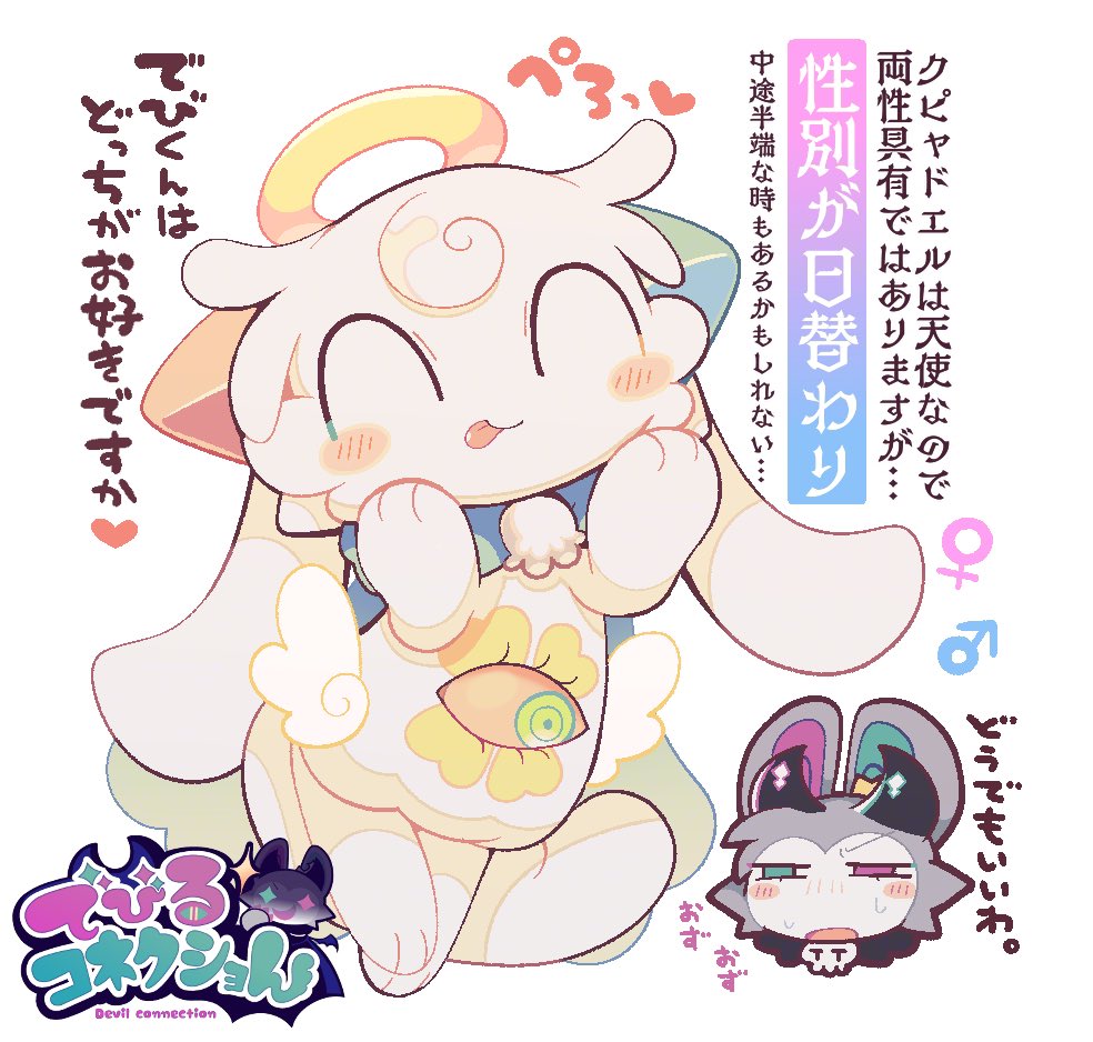 【惡魔連結】DevilConnection - でびるコネクショん體驗版攻略 - sakima55的創作 - 巴哈姆特