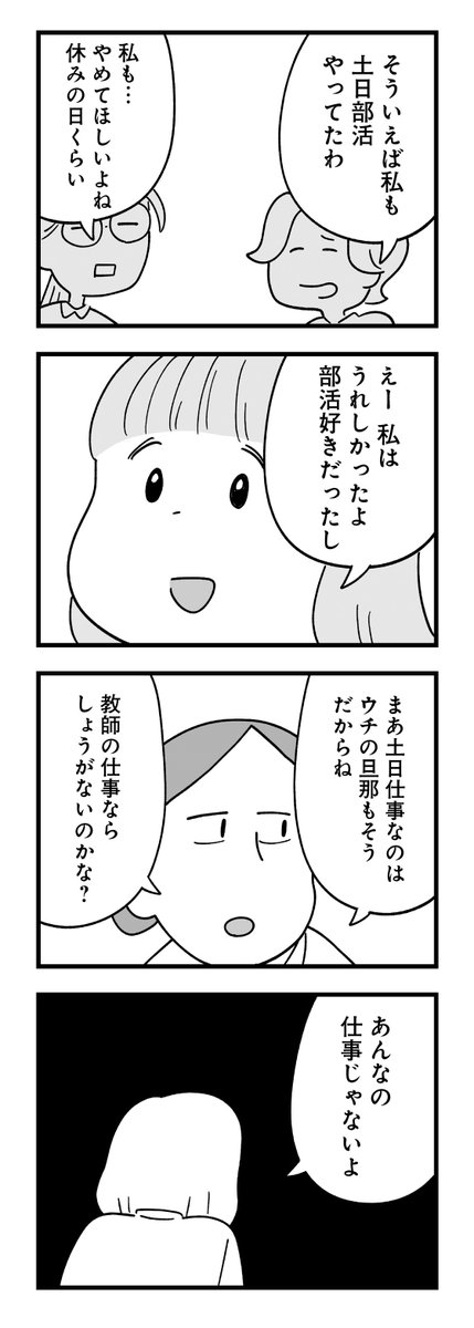 4/4) 」しろやぎ秋吾の漫画