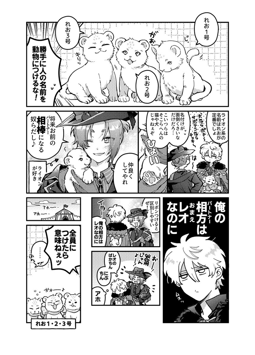 「ngro サーカス感想 」TTKの漫画