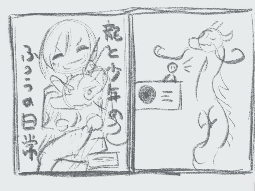 「おまけ pixiv版サンプルの最後に付けたらくがき 」idonakaの漫画