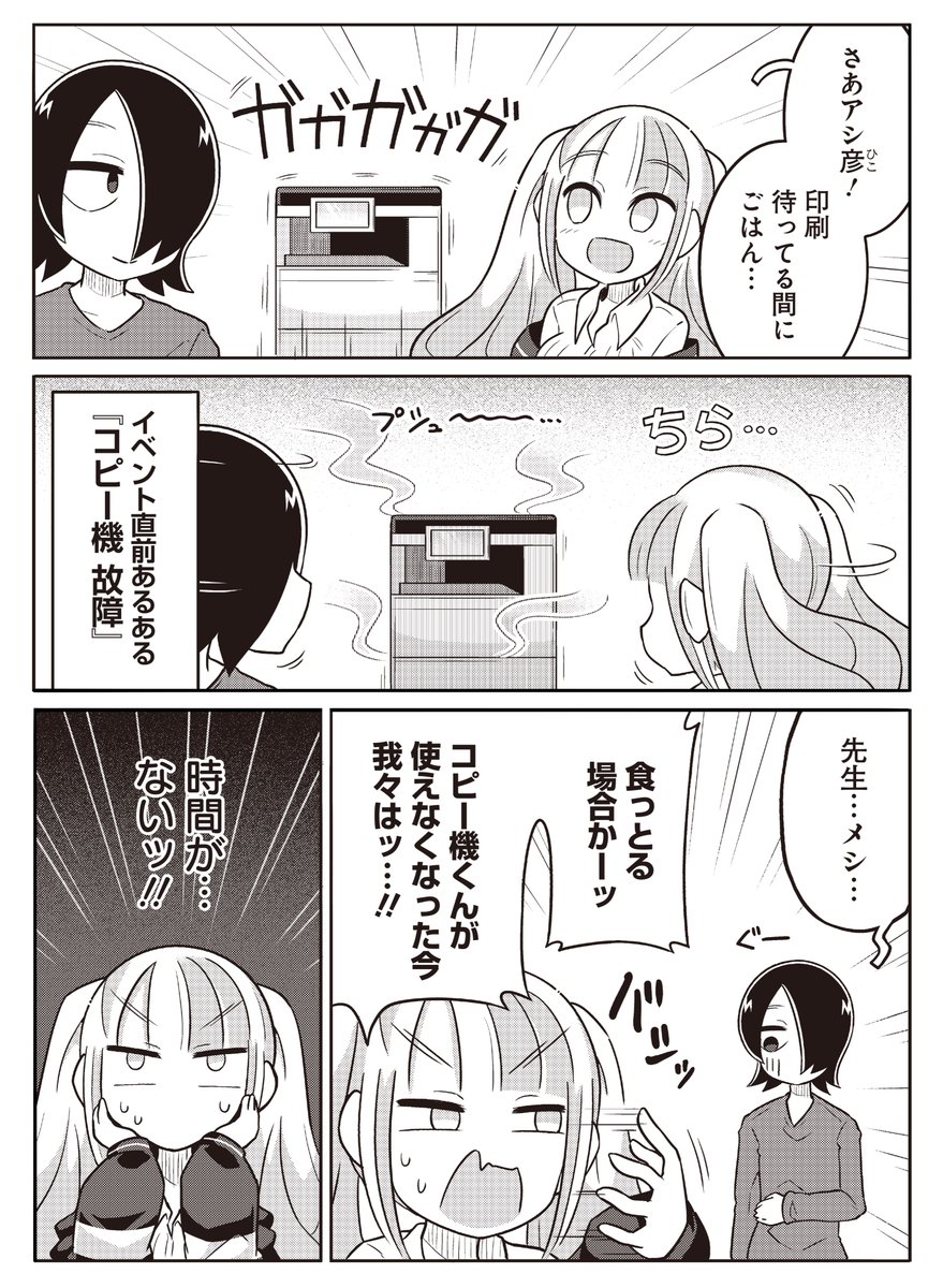 「きゅっ」恋川はやと𓅫新連載の漫画