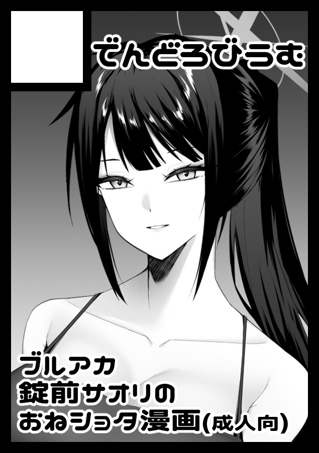 「C105申し込みました 」めだか先生@skeb募集中の漫画