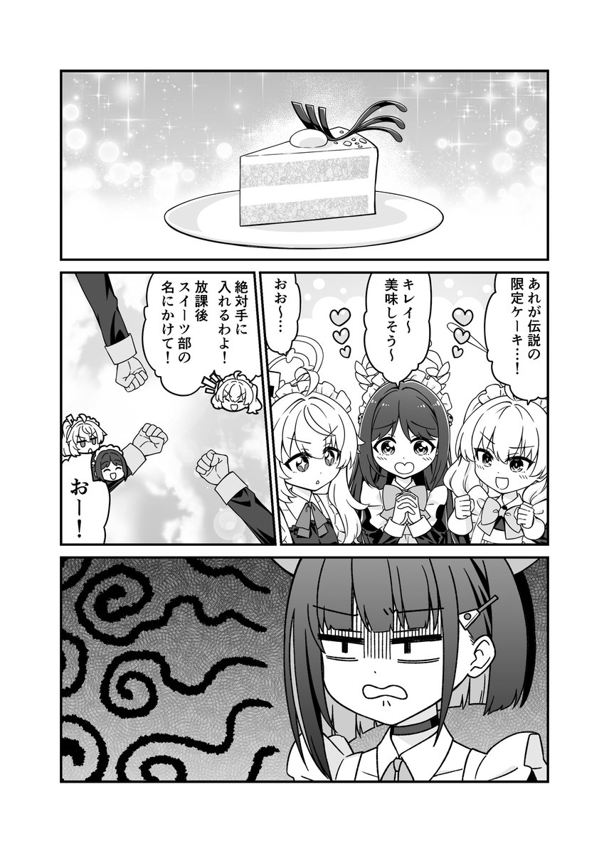 「放課後スイまんが、第1話。つづく。 」天文はらだ@夏コミ1日目 南q-26aの漫画
