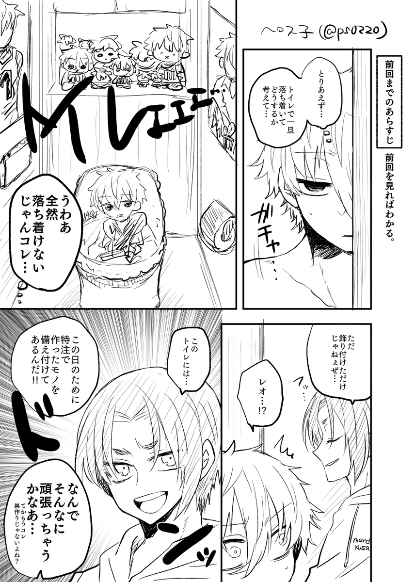 「ビヤクを飲まないと出られない部屋に閉じ込められたngroまんが 」ペス子の漫画