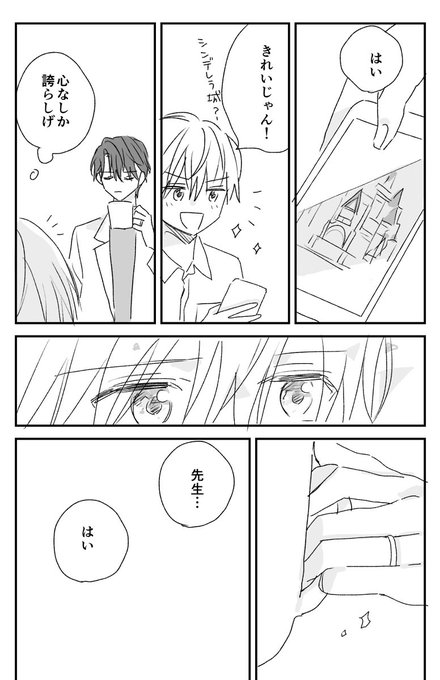(3/3) | merorico🐰J庭ほ05a さんのマンガ | ツイコミ(仮)