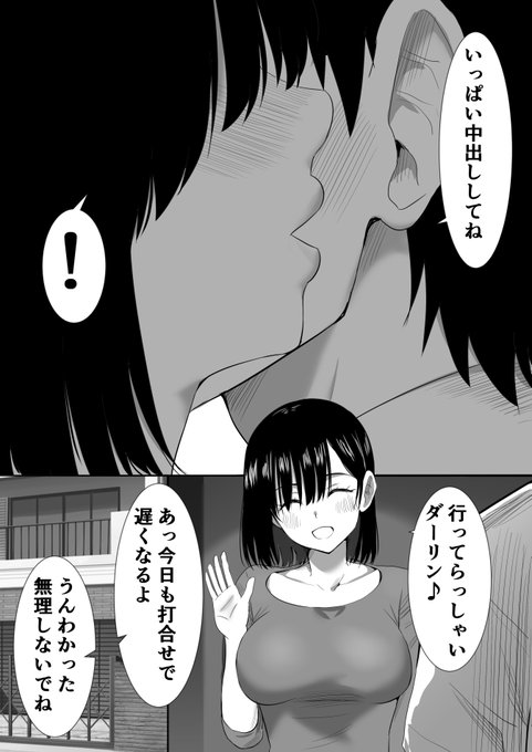 ② にぼ煮干/キミトソイネ さんのマンガ ツイコミ 仮