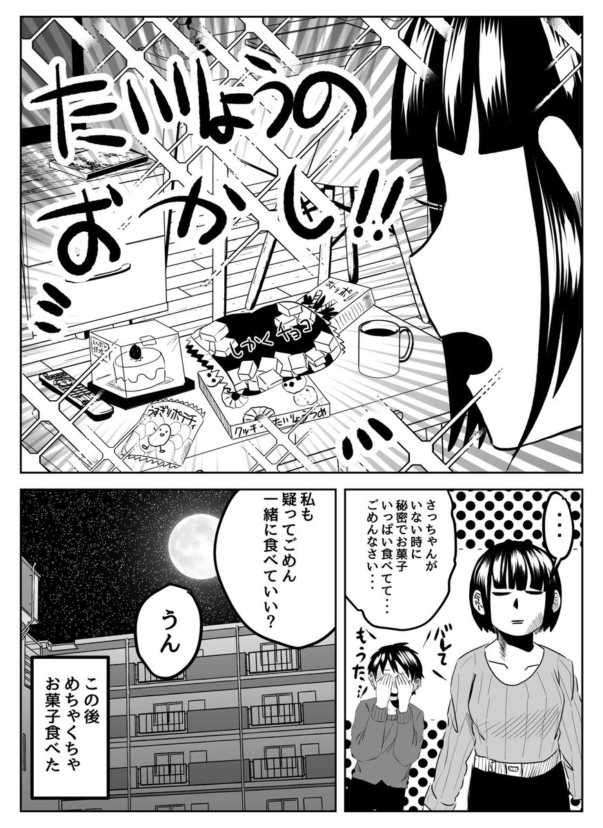 3 5 ベッドの下からエチ本出てきた 」葵 日向♻︎となジャン:さちけん連載中の漫画