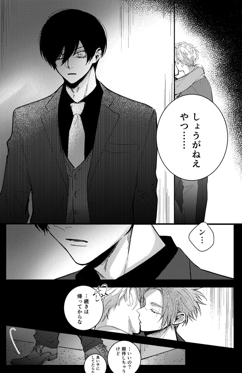 5/5) 」Uruの漫画