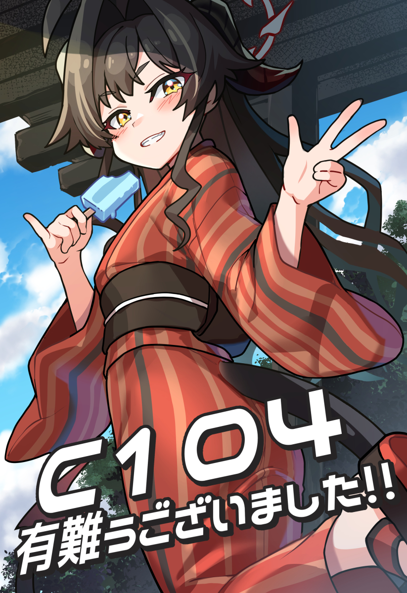 カスミ「C104おつかれさまーでした!遅くなりましたが浴衣鬼怒川カスミさん^^暑い中来て」|竹虎スズメ C101新刊委託中のイラスト