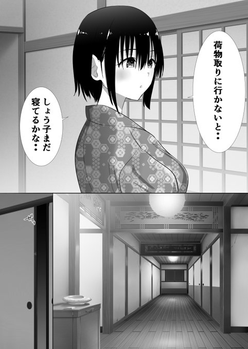 にぼ煮干/キミトソイネ さんのマンガ ツイコミ 仮