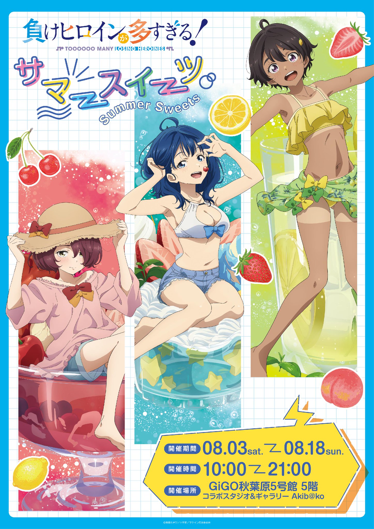 アニメユニバーシティコープ على X: アニメユニバーシティコープ على X: