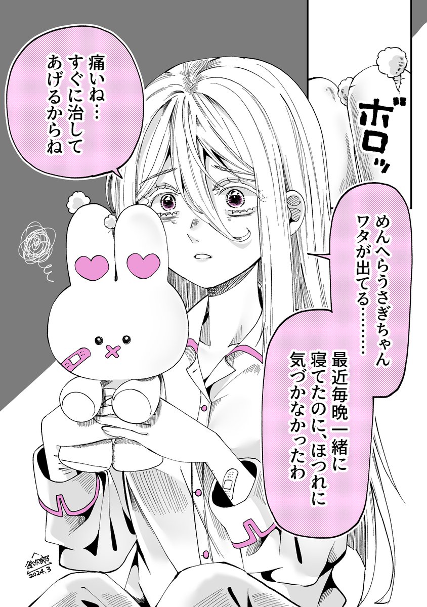 「メンヘラ生徒会長 [副会長と私] (0/7) 」三稜釜次郎🕊C105月曜 東F-29aの漫画