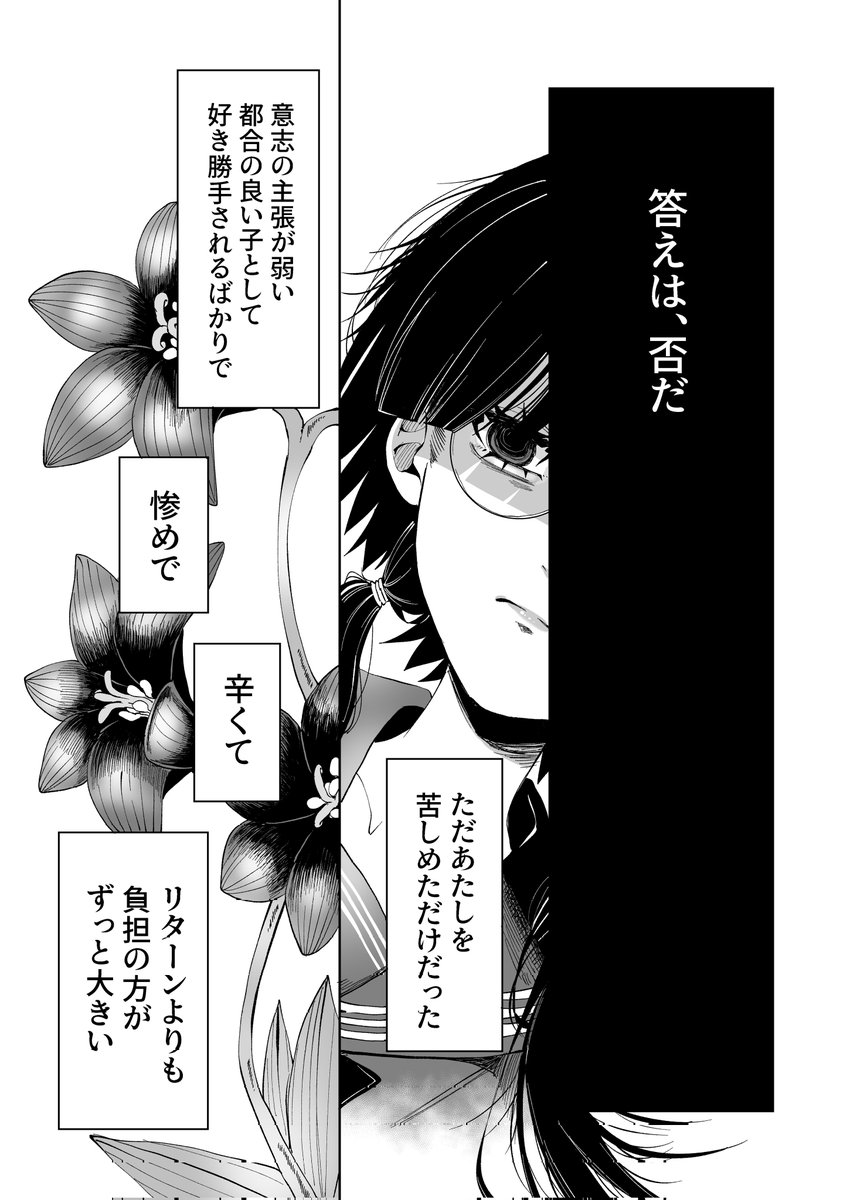 「メンヘラ生徒会長 [副会長と私] (0/7) 」三稜釜次郎🕊C105月曜 東F-29aの漫画
