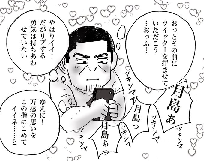 2024年08月18日のツイート えつ🐥 さんのマンガ ツイコミ仮 