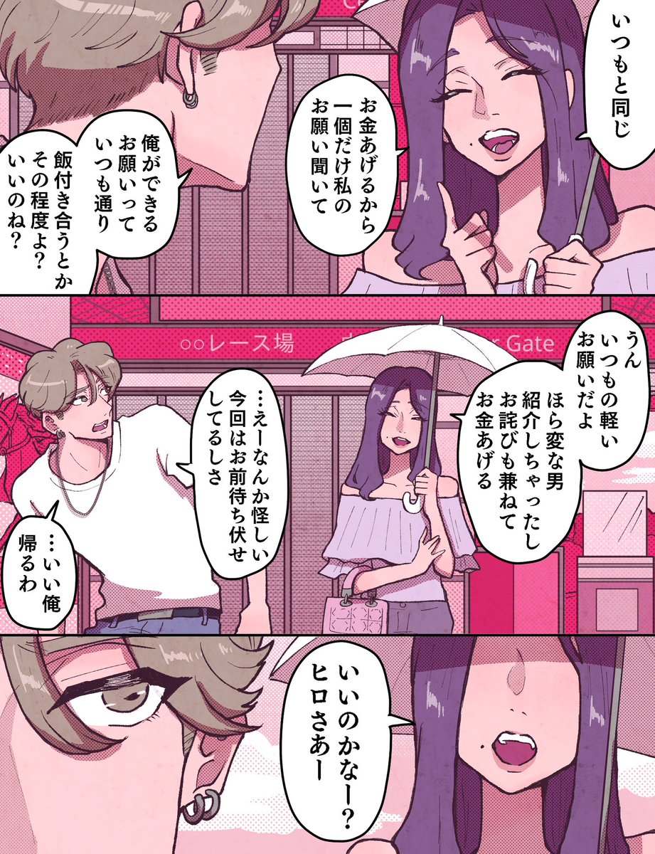 超ご報告】うおおお!予約リンクもあるよ!作ってもらいました!書籍で読む満足感を作りたくて、コマとエピソードを追加してま」池田ルイ/Rui ...