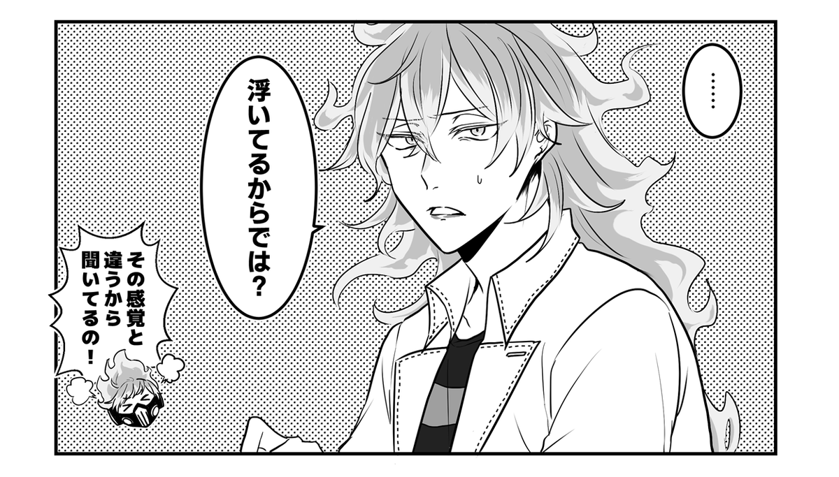 ジェイ監「恋する人魚は陸に上がる(2/2) ※ジェイ監 ※顔・個性あり監督生 ※男装監督生」powam@低浮上の漫画