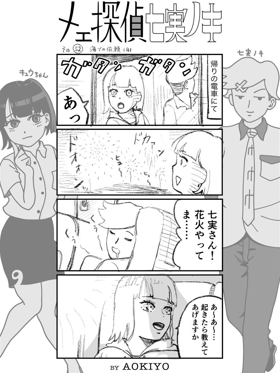 「ファミコンっぽい いたってシンプルなゲーム 」あおきよ/aokiyoの漫画