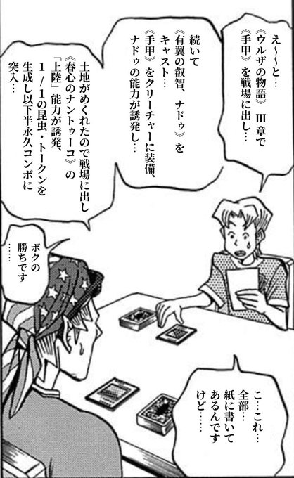 2024年08月18日のツイート 沼Φのチンピラ さんのマンガ ツイコミ仮