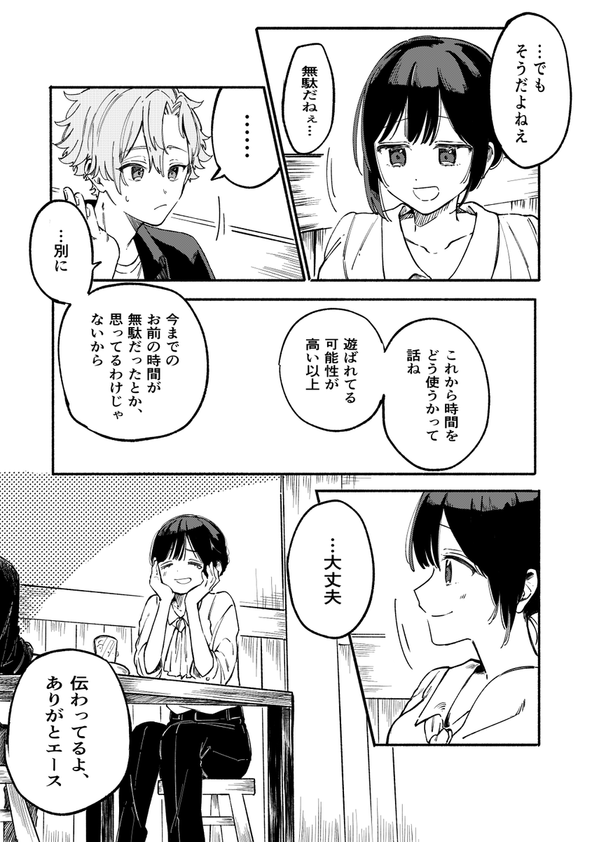 エー監「クズ男に沼らせられた監を、♥が救い出す話 ※社会人エー監♀(顔あり) #twst」suz（低浮上の漫画