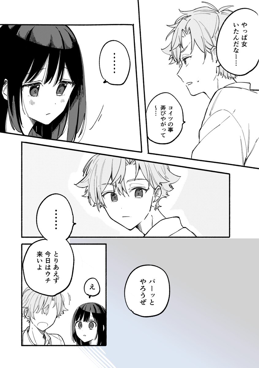 エー監「ちゃんと彼氏で安心したエー監♀ #twstプラス ※監顔あり 」suzの漫画