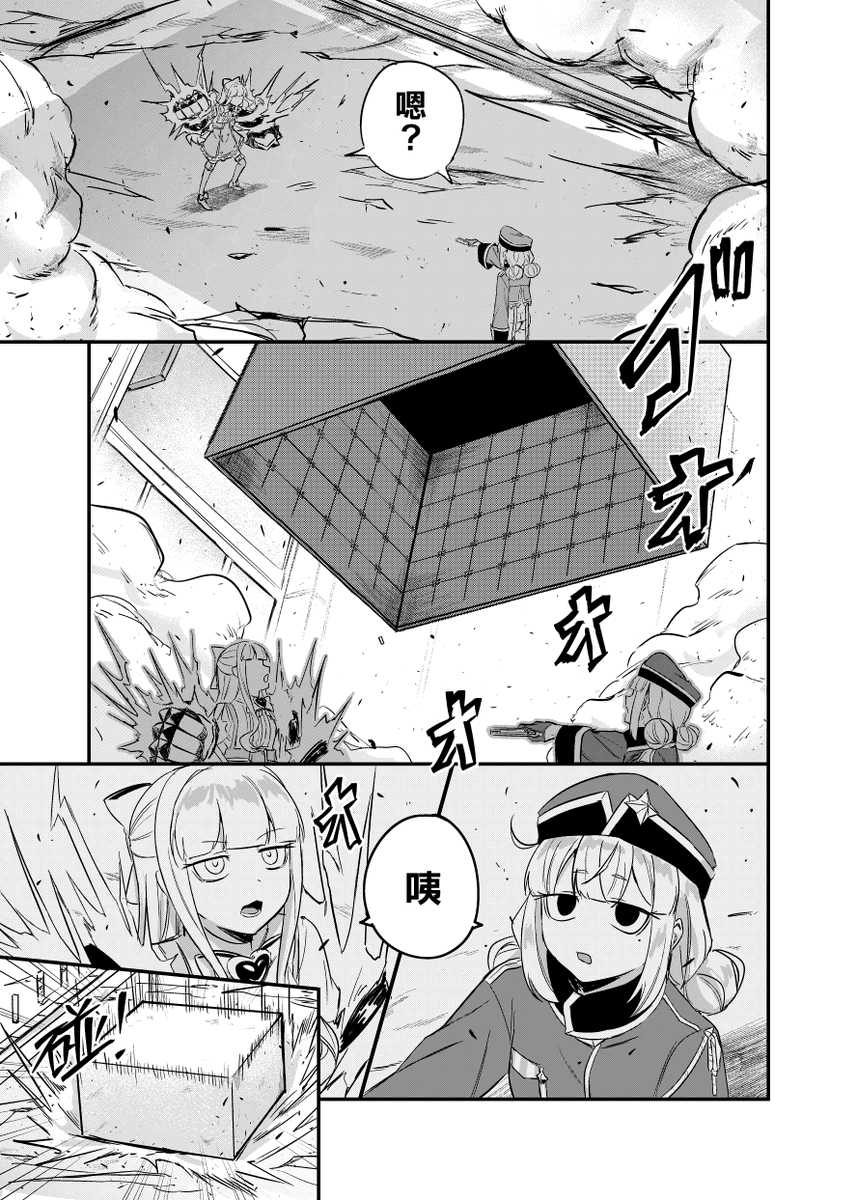 「台湾 Fancy Frontier 43 8/24(土)、8/25(日) 二日目と三日目頒布予定のまほあこ新刊です 全年」スシズミ🍣の漫画