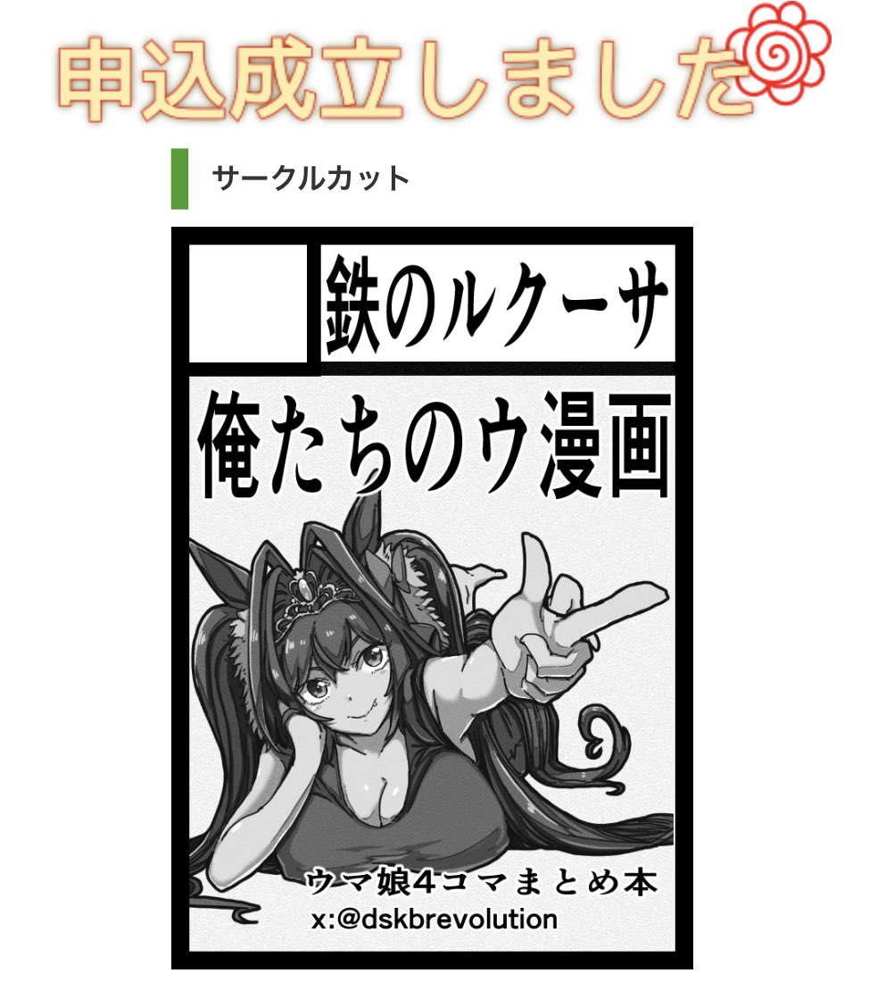 「ギリギリのセーフ #c105 」kurogane(クロガネ)/skeb/FANBOXの漫画