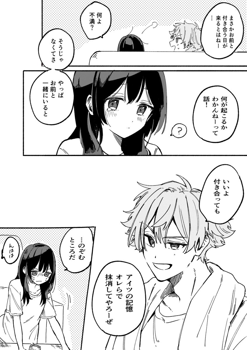 2/3) 」suz（低浮上の漫画