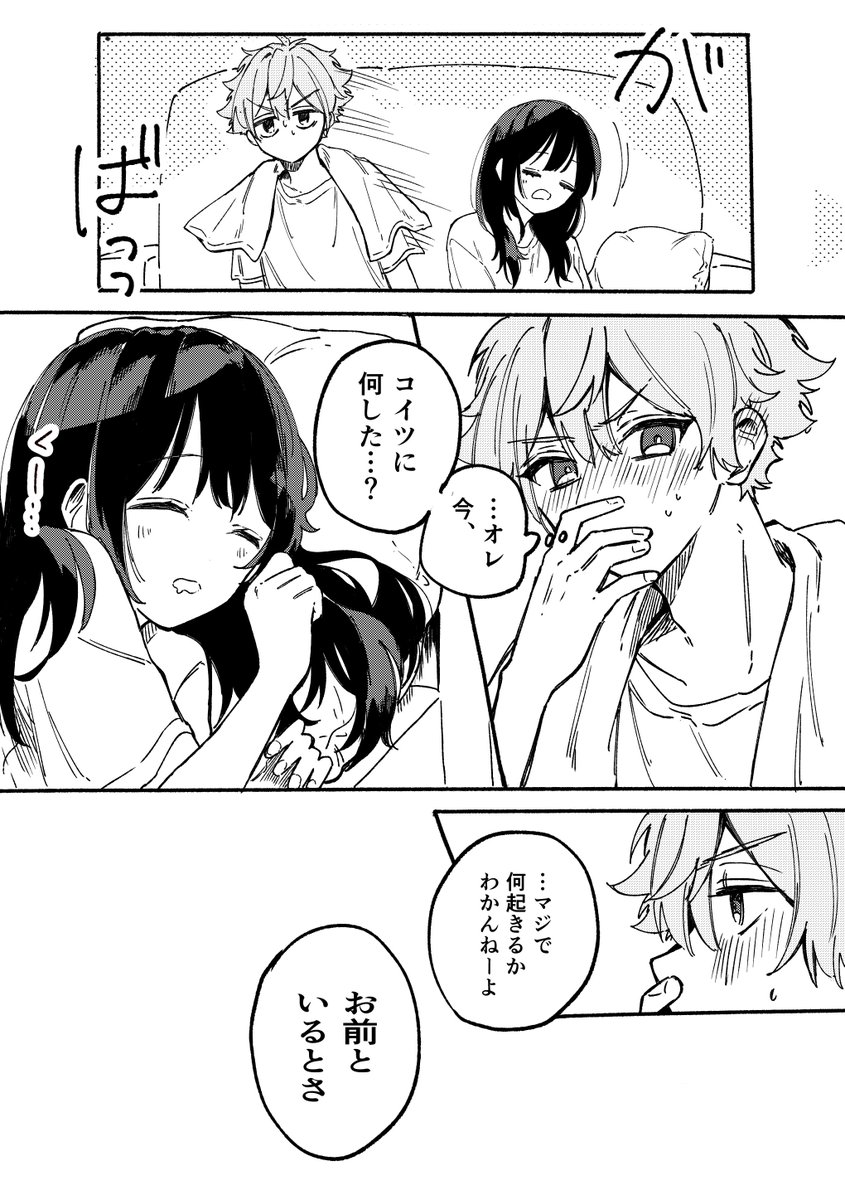 エー監「クズ男に沼らせられた監を、♥が救い出す話 ※社会人エー監♀(顔あり) #twst」suz（低浮上の漫画