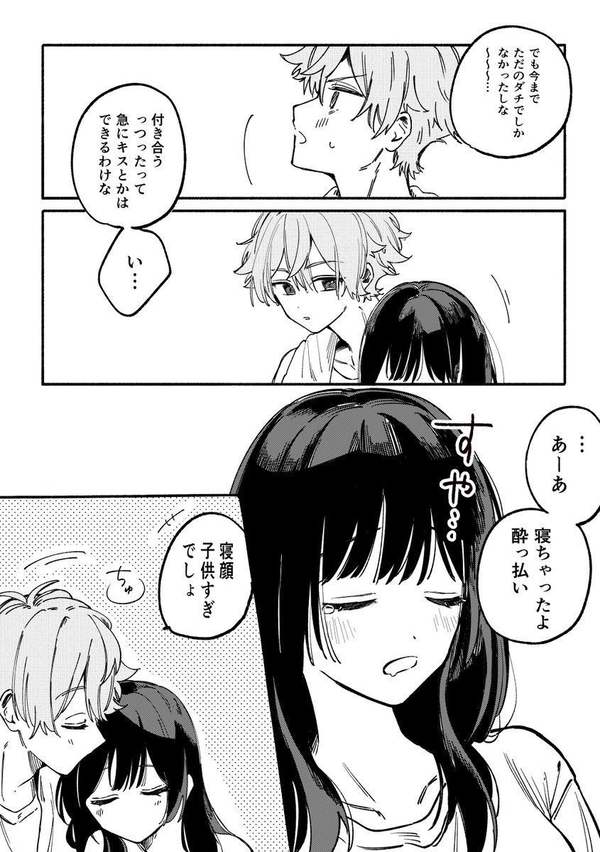 エー監「クズ男に沼らせられた監を、♥が救い出す話 ※社会人エー監♀(顔あり) #twst」suz（低浮上の漫画