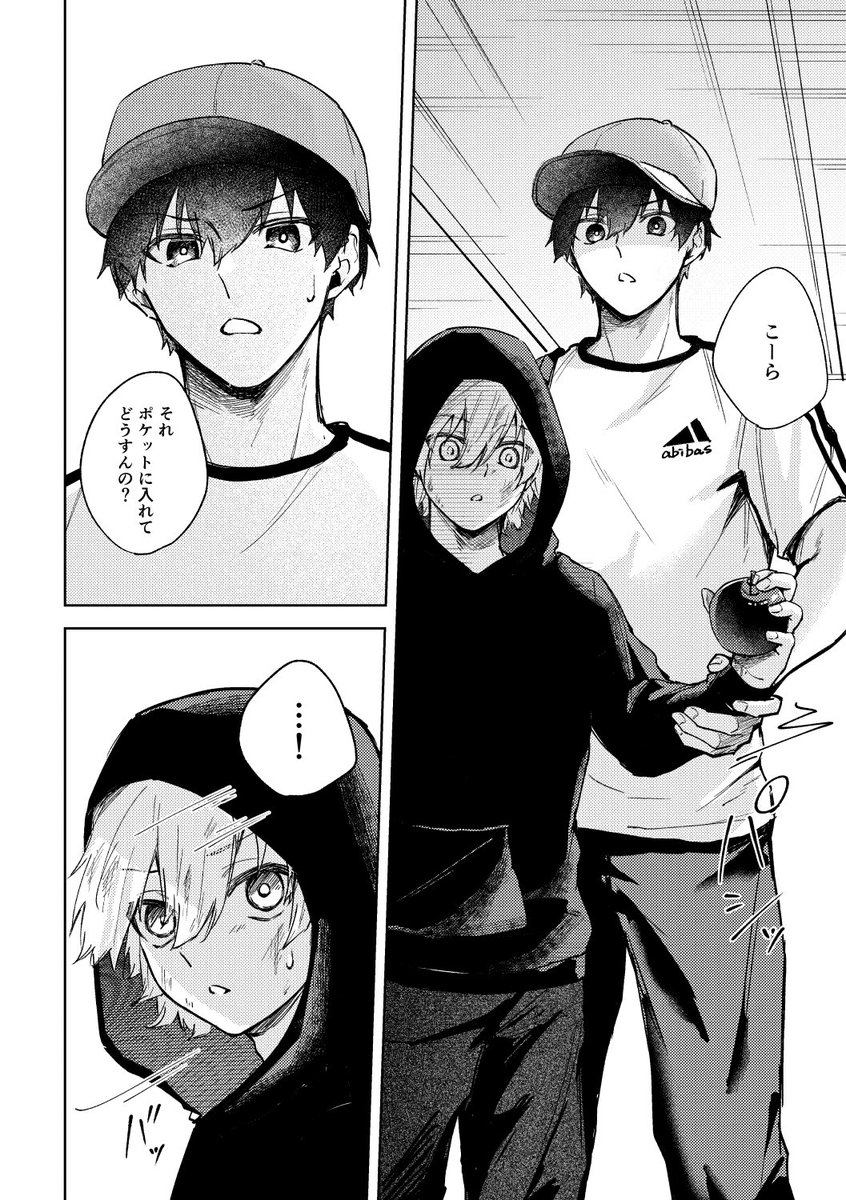 「BM所属41と12歳のkisが出会って一緒に暮らしてく話①-1 (1/4) ※cp要素薄めですがkiis前提、捏造多々注」さかみちの漫画