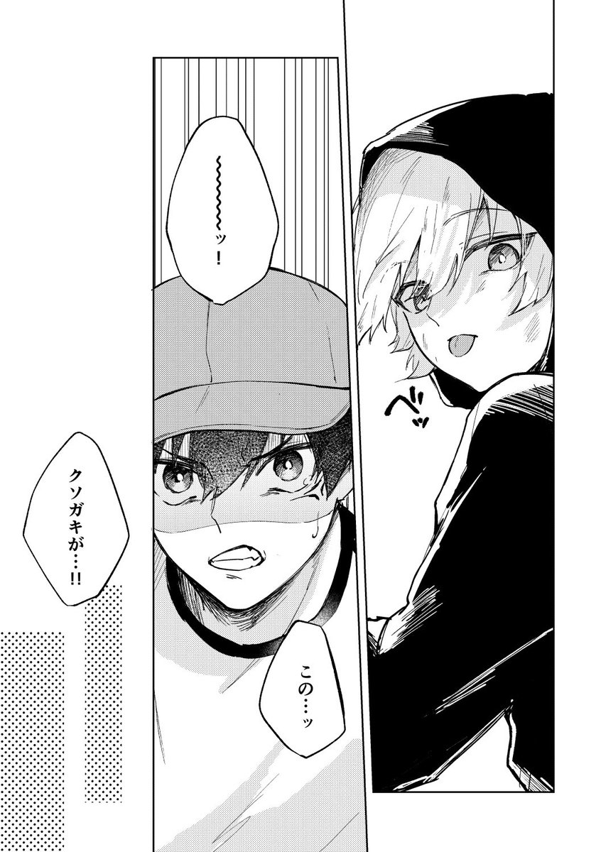 「BM所属41と12歳のkisが出会って一緒に暮らしてく話①-1 (1/4) ※cp要素薄めですがkiis前提、捏造多々注」さかみちの漫画