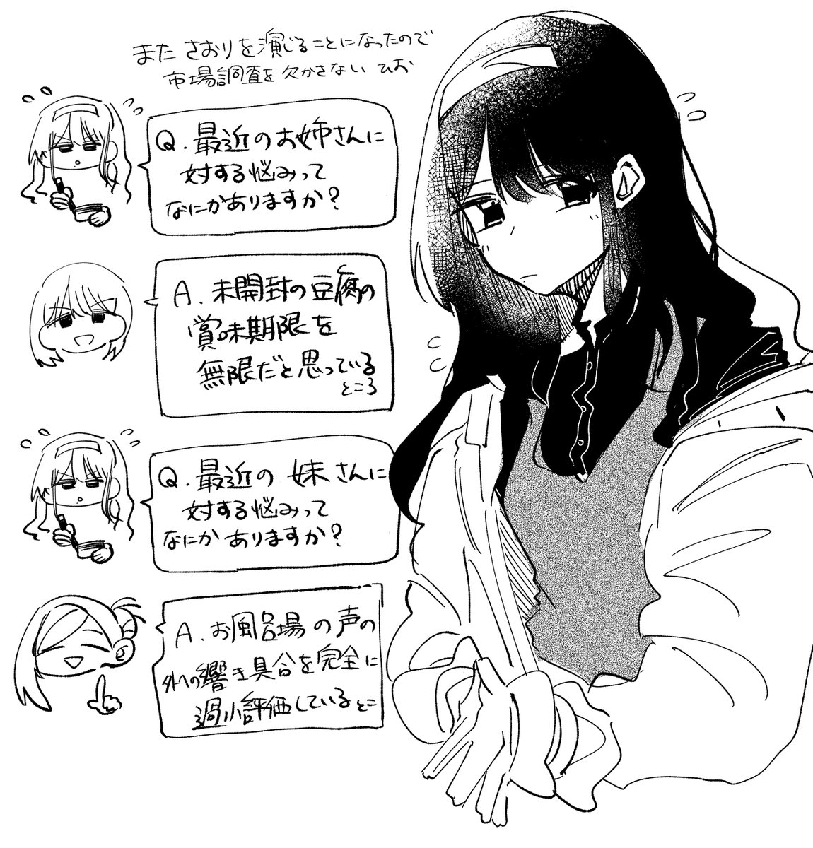 「モブ合同に寄稿した、イルミネと受験生の漫画でした(2/2)(本紙はカラーじゃないけどカラーデータがあったのでおまけ) 」デビルアクマ/C105日曜西“ひ”42bの漫画